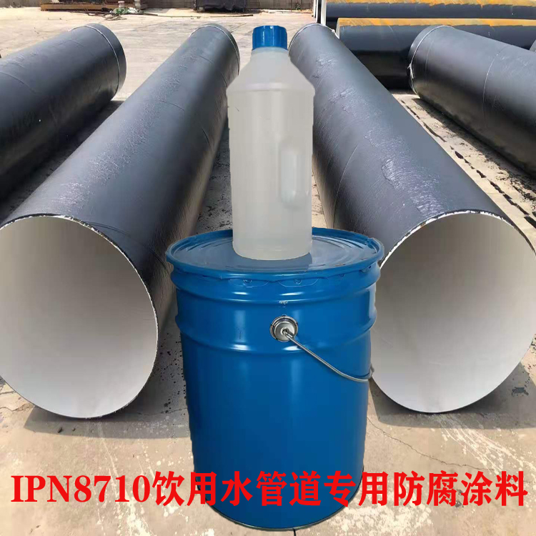 标准IPN8710涂料施工方法 储水罐无毒饮水级防腐涂料_IPN8710涂料施工方法_廊坊佐涂防腐设备有限公司