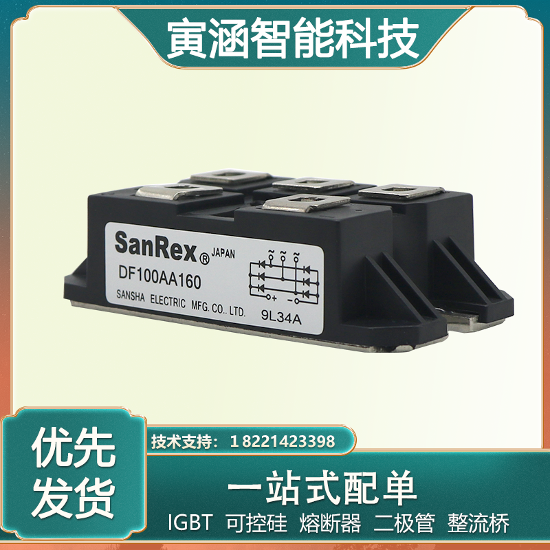 DF100AA160 日本三社 整流桥模块 货源齐全 整流桥参数_DF100AA160_上海寅涵智能科技发展有限公司