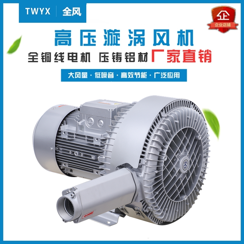 全风立式双叶轮高压风机-LRB-94S吸料风机-双段立式25kw高压风机_双叶轮高压风机_全风环保科技股份有限公司