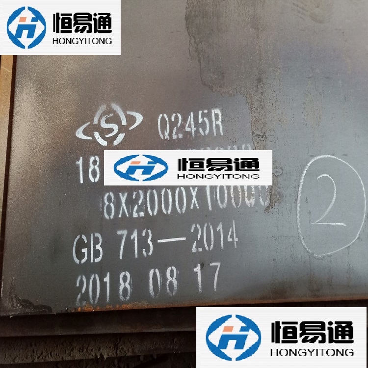 Q245R钢板泰州Q245R容器钢板_Q245R钢板泰州Q245R容_无锡恒易通特钢材料有限公司
