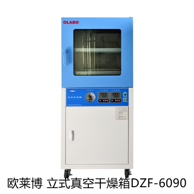 欧莱博 立式91L真空干燥箱DZF-6090 厂家货源_真空干燥箱_济南千司生物技术有限公司