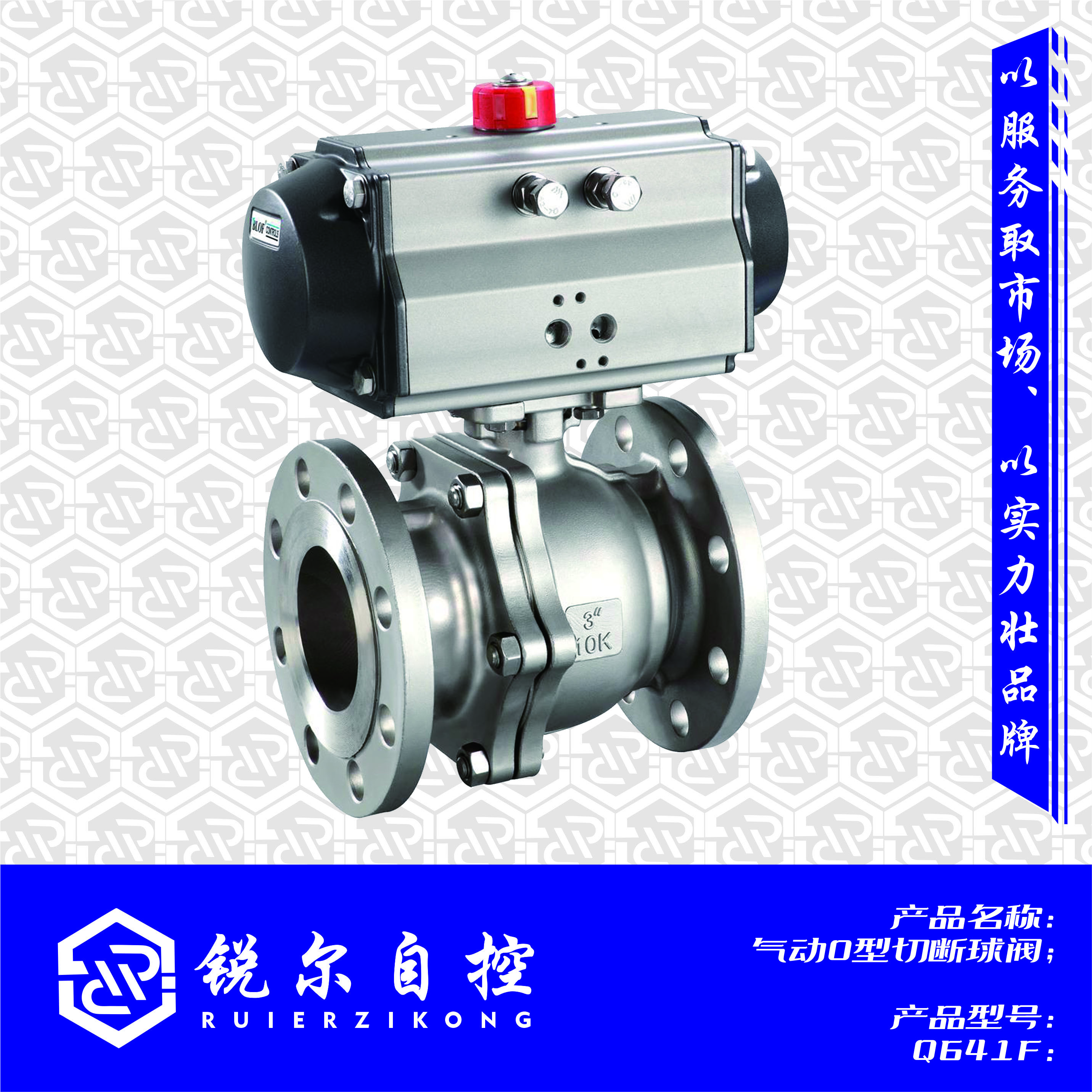 上海锐尔 气动O型切断法兰软密封球阀Q641F 厂价销售_气动O型切断法兰软密 _上海锐尔阀门有限公司