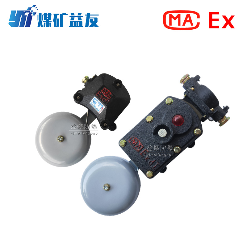 出售BAL1-127G声光组合电铃 矿用隔爆型电铃_声光组合电铃_浙江益煤防爆电器有限公司