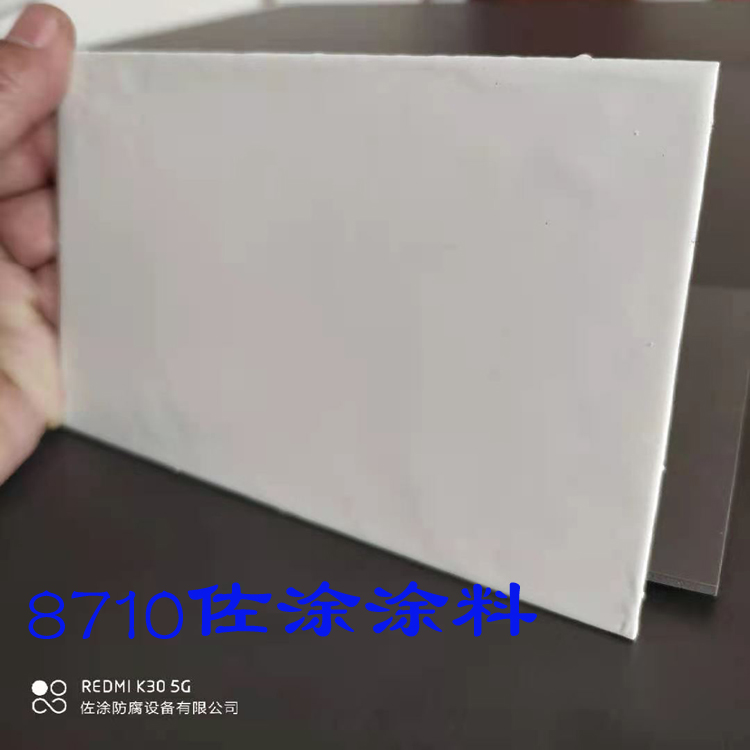 食品级8710防腐涂料 无溶剂IPN8710-3面漆 耐黄变_食品级8710防腐涂料_廊坊佐涂防腐设备有限公司