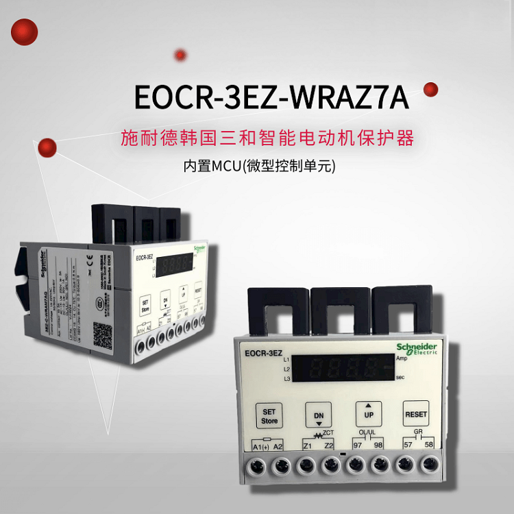 尚越电子供应EOCR3EZ/EOCR-3EZ数码型电机综合保护器_EOCR3EZ_承德尚越电子科技有限公司