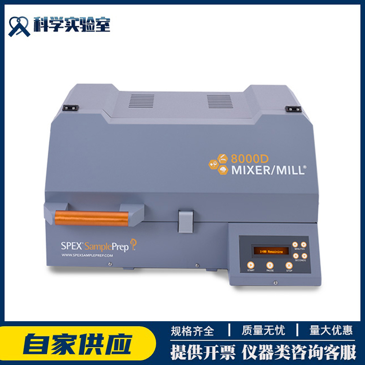 SPEX SamplePrep高能量实验室球磨机 球磨仪 研磨仪 SPEX 8000D_实验室球磨机_青岛佳鼎分析仪器有限公司