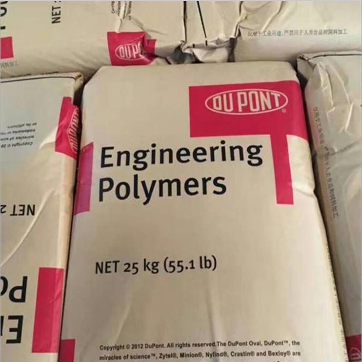 PA66 美国杜邦 FR50 阻燃 高抗冲 玻纤增强25% 电动工具 Zytel FR50_PA66 美国杜邦 FR50_东莞富滕塑料有限公司