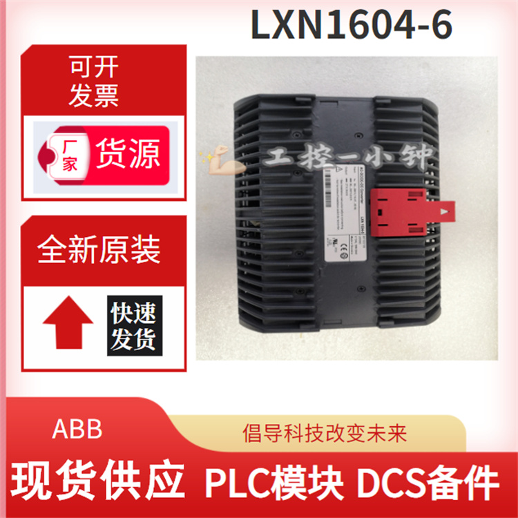 LXN1604 6 3BHL000986P7000 ABB变频器 PLC模块卡件 伺服控制器_LXN1604 6_厦门雄霸电子商务有限公司漳州分公司