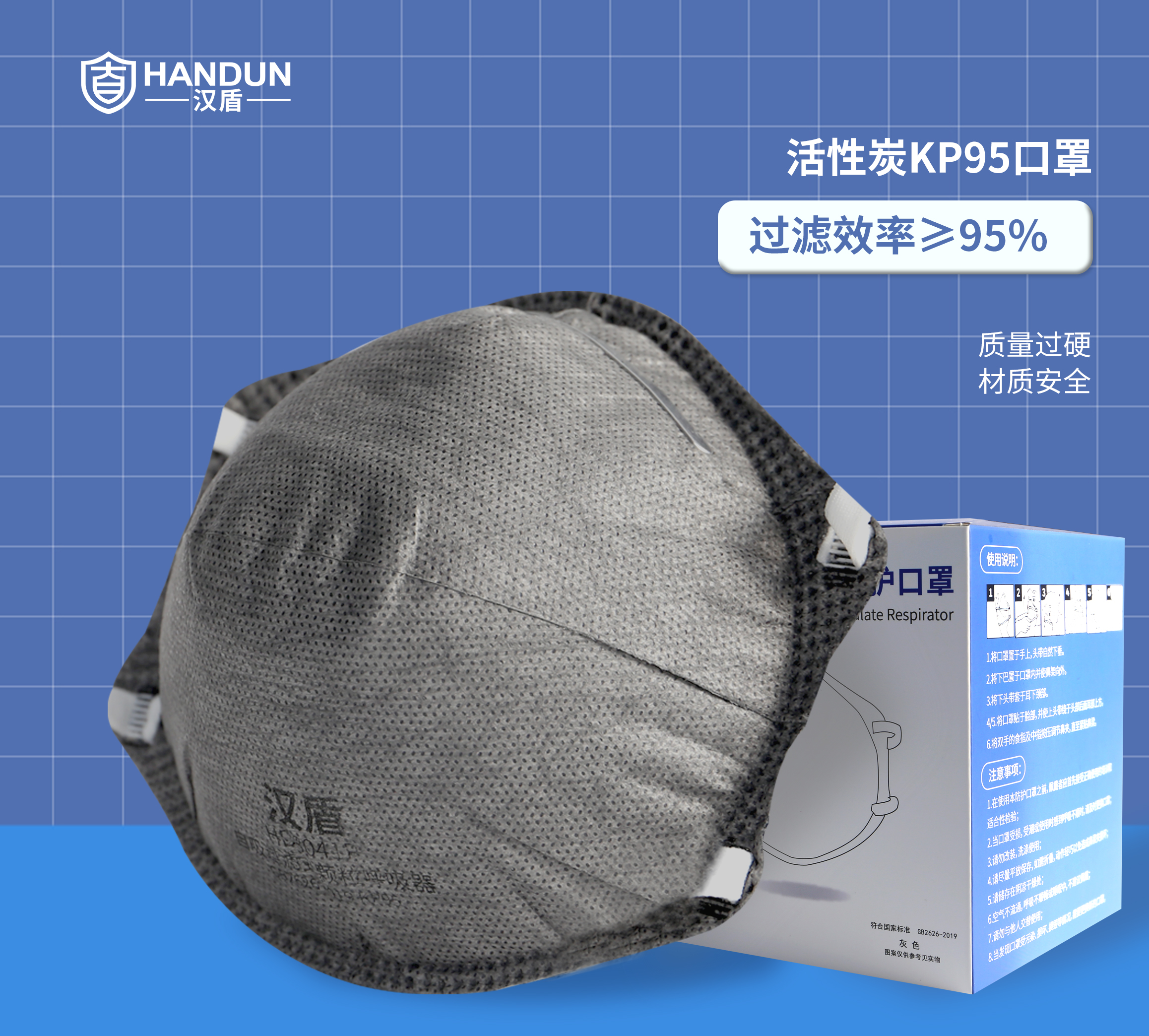汉盾 HD8041P 杯型活性炭防颗粒物防异味 防有机 KP95口罩 10只/盒 160只/箱_防颗粒物防异味_江苏汉盾安防科技有限公司