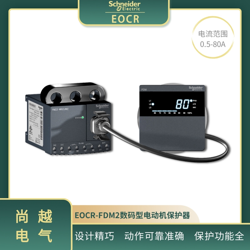 EOCR-FDM2-WRDUWZ 窗口式分体电动机保护器_EOCR_承德尚越电子科技有限公司