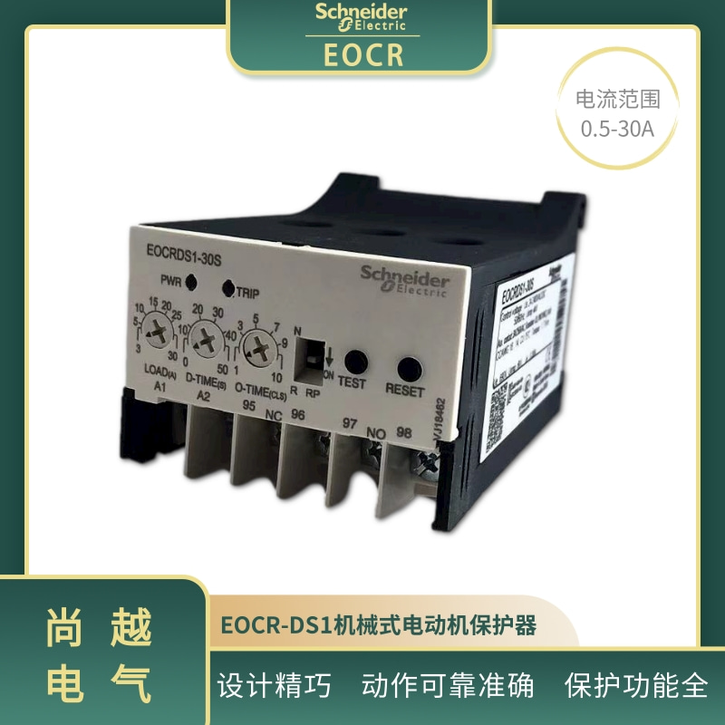 EOCRDS1/EOCR-DS3电动机保护器 优惠价格_EOCR_承德尚越电子科技有限公司