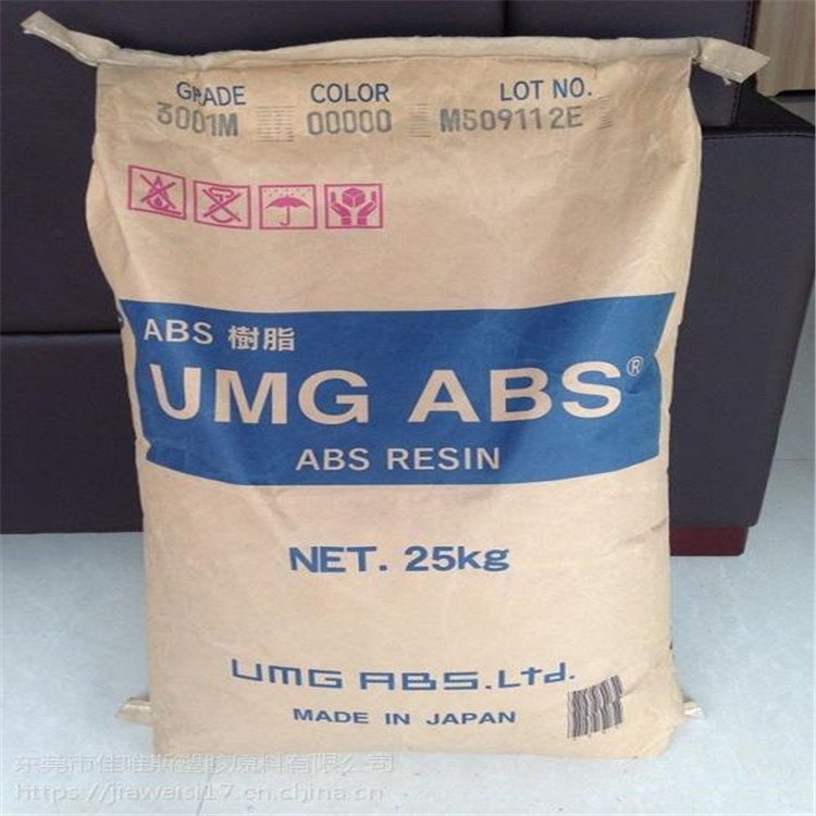 ABS AM 日本UMG 标准 高抗冲 耐热_ABS AM 日本UMG_深圳市万塑源橡塑有限公司