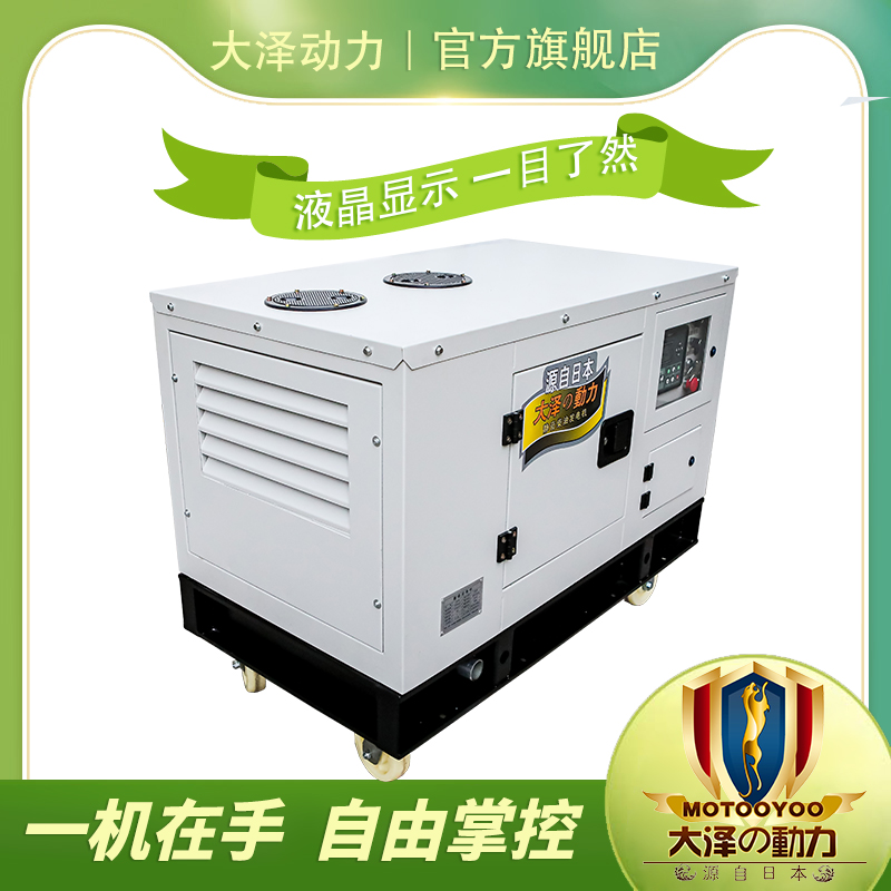 大泽动力发电机 TO32000ET电启动50L 30000w_30kw柴油发电机TO3200_上海豹罗实业有限公司市场部