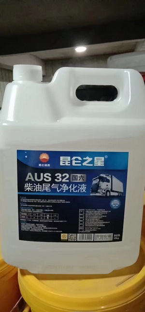 中国石油 昆仑车用尿素液AUS32 10kg/桶 柴油尾气净化液 原厂_昆仑车用尿素液_沈阳保盾润滑技术有限公司