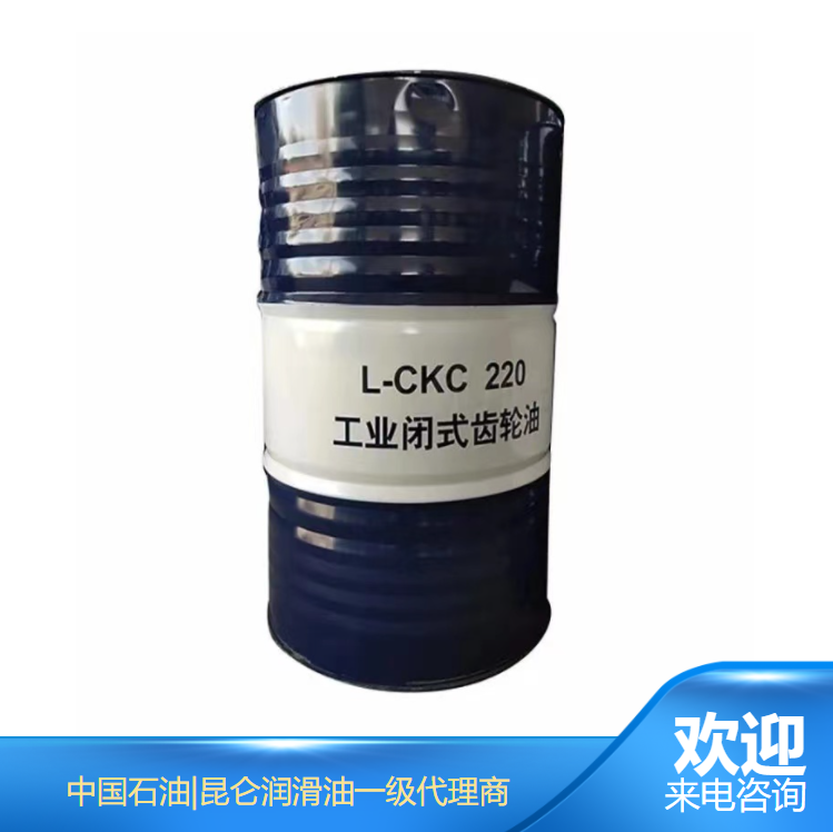 中石油授权一级经销商 昆仑工业齿轮油CKC220 170kg 中负荷 原厂_昆仑工业齿轮油_沈阳保盾润滑技术有限公司