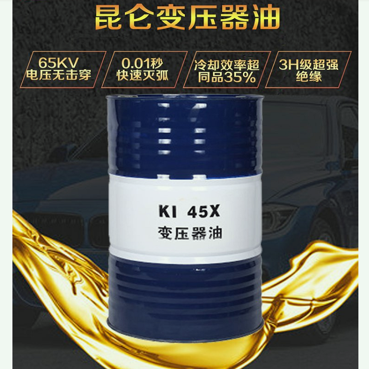 中国石油 昆仑变压器油KI45X 170kg 45号电器绝缘油 原厂_昆仑变压器油_沈阳保盾润滑技术有限公司