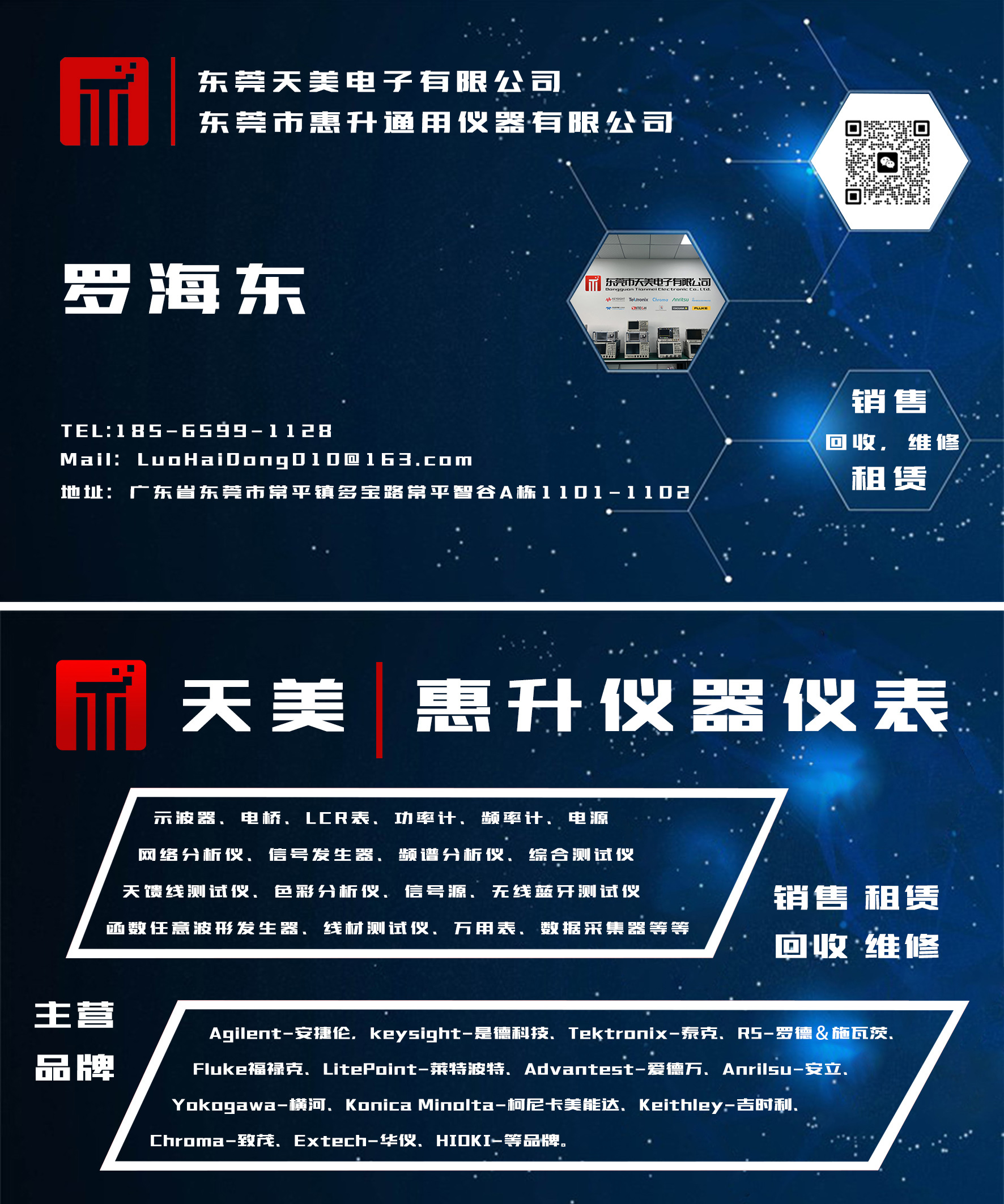 Audio Precision遨谱 SYS2722 音频分析仪