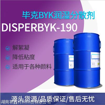 毕克BYK-190水性涂料体系用分散剂