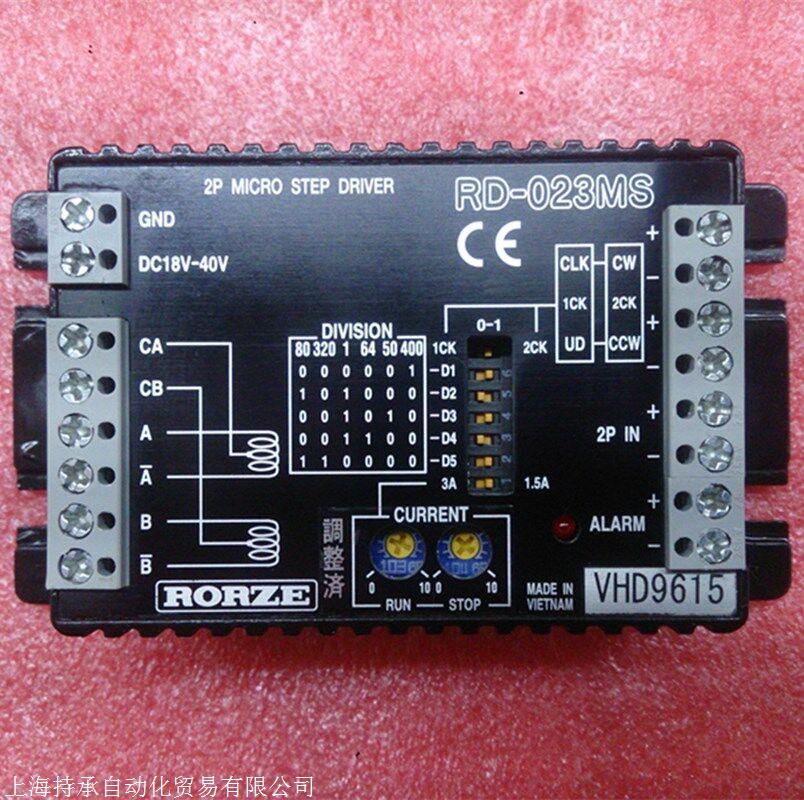 RD-153A步进驱动器电机乐兹
