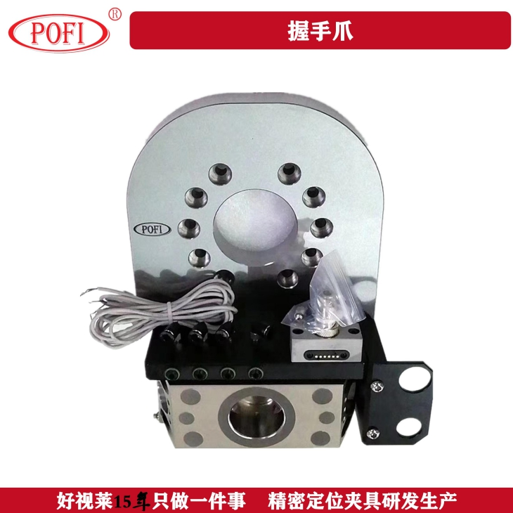 机器人夹具 erowa握手爪 ITS50手指 电极自动化快换夹具-搜了网