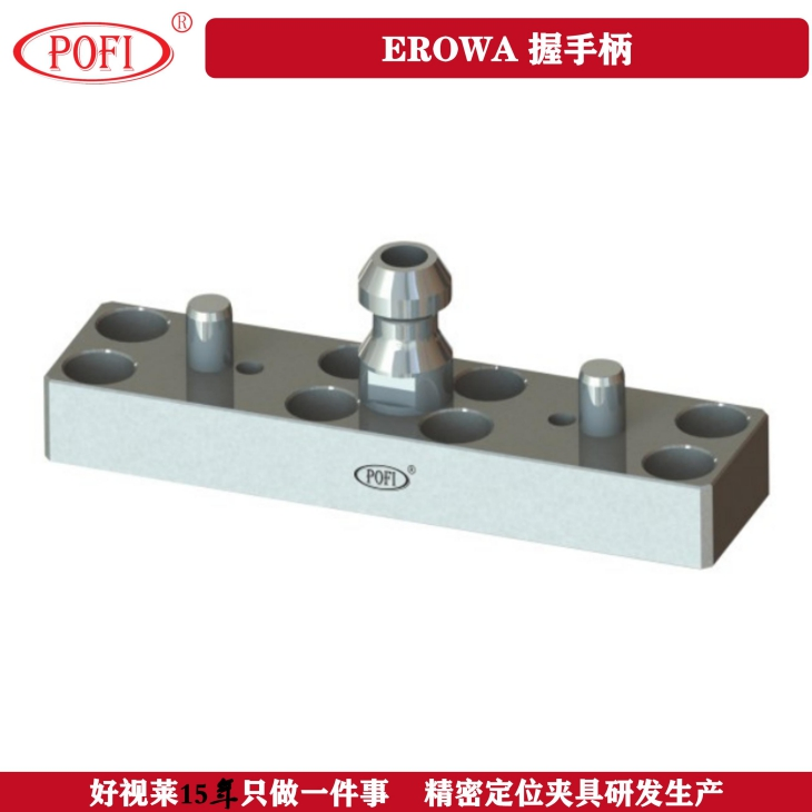 机器人夹具 erowa握手爪 ITS50手指 电极自动化快换夹具-搜了网