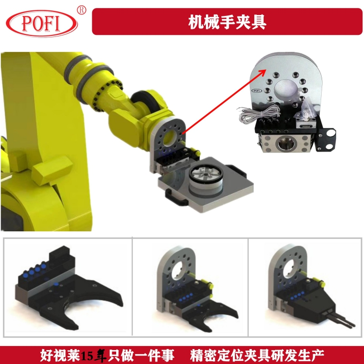 机器人夹具 erowa握手爪 ITS50手指 电极自动化快换夹具-搜了网