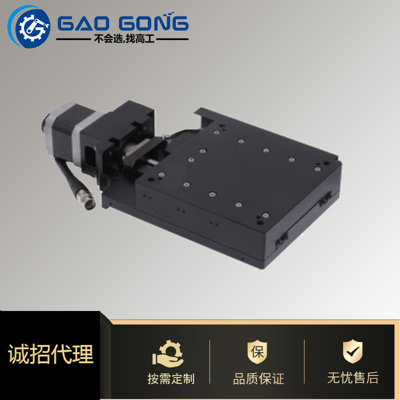 高工精密电动位移平台 X轴水平位移台厂家_电动位移平台_东莞市高工智能传动股份有限公司总部