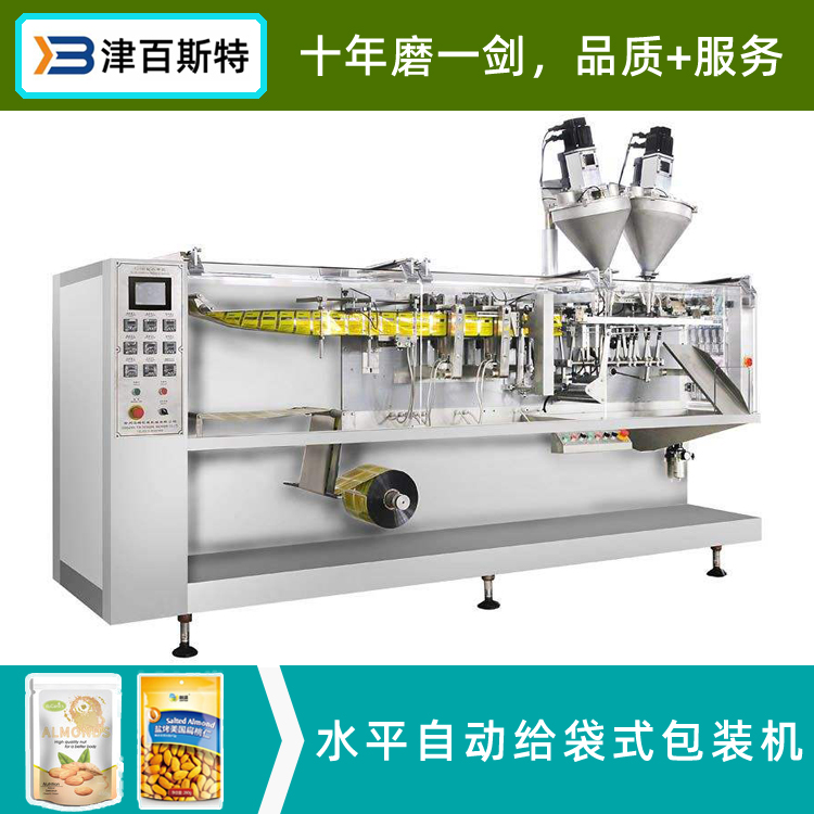 种子给袋式包装机 水平全自动给袋式包装机 津百斯特包装机械_种子给袋式包装机_天津华泰百斯特包装机械有限公司