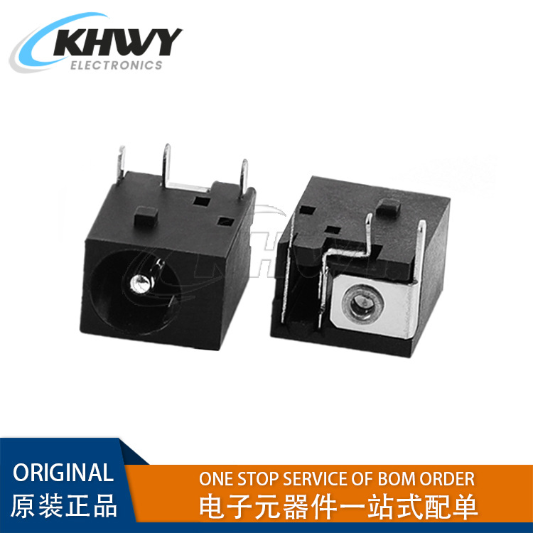 DC-044 电源接口 5.5*2.1MM DC电源插座 DC044 三脚电源座-搜了网