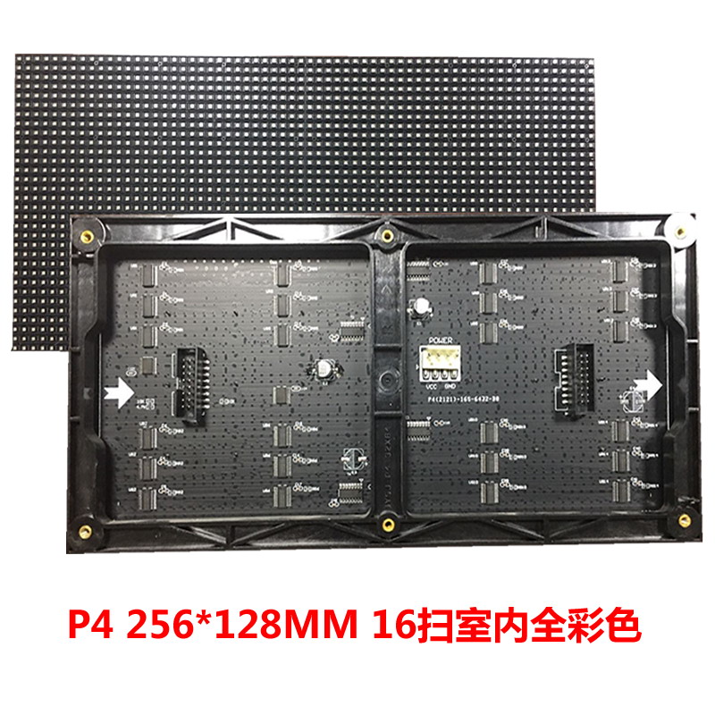 P4室内LED全彩色LED屏_P4室内LED全彩色LED屏_深圳市超艺信科技有限公司