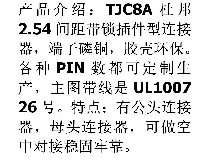 工厂直销杜邦带锁端子线 TJ8A端子线 杜邦TJC8A端子线 切换机线_杜邦带锁端子线_深圳市悦尔鑫科技有限公司