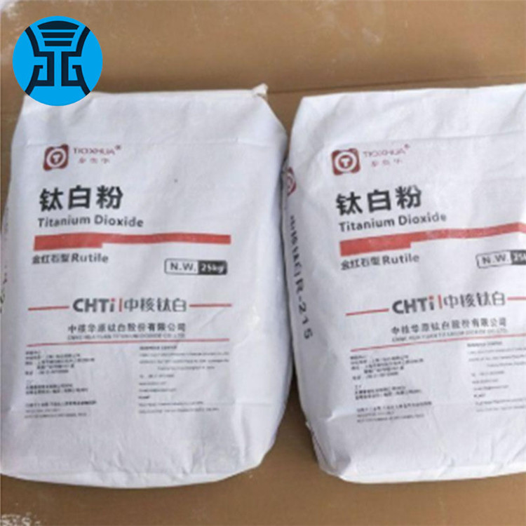 钛白粉中核华原R2196+ 高光泽高分散高遮盖 中核钛白粉R2196+-搜了网