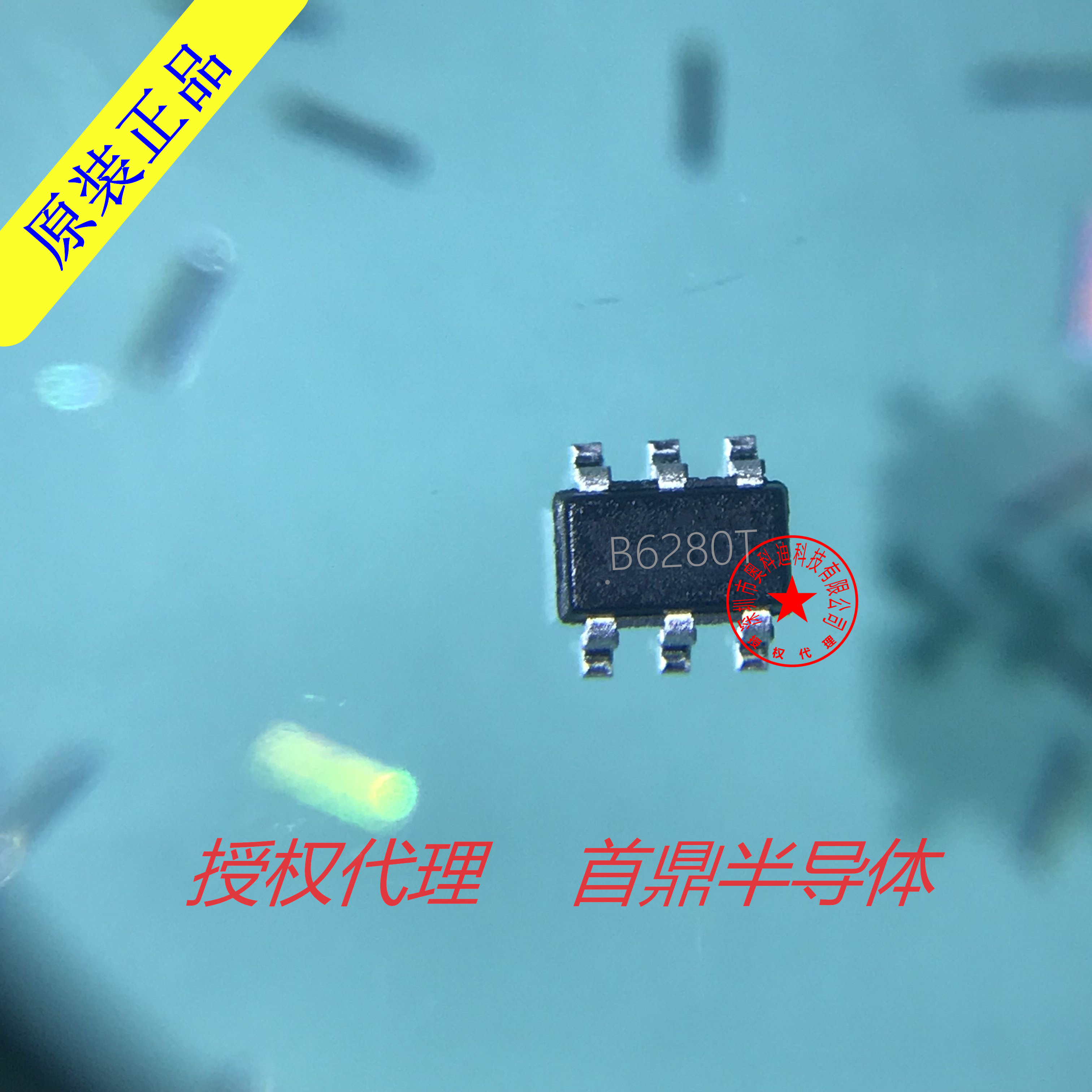 B6280T 输入2V-24V 输出高达28V 2A 升压IC首鼎SHOUDING-搜了网