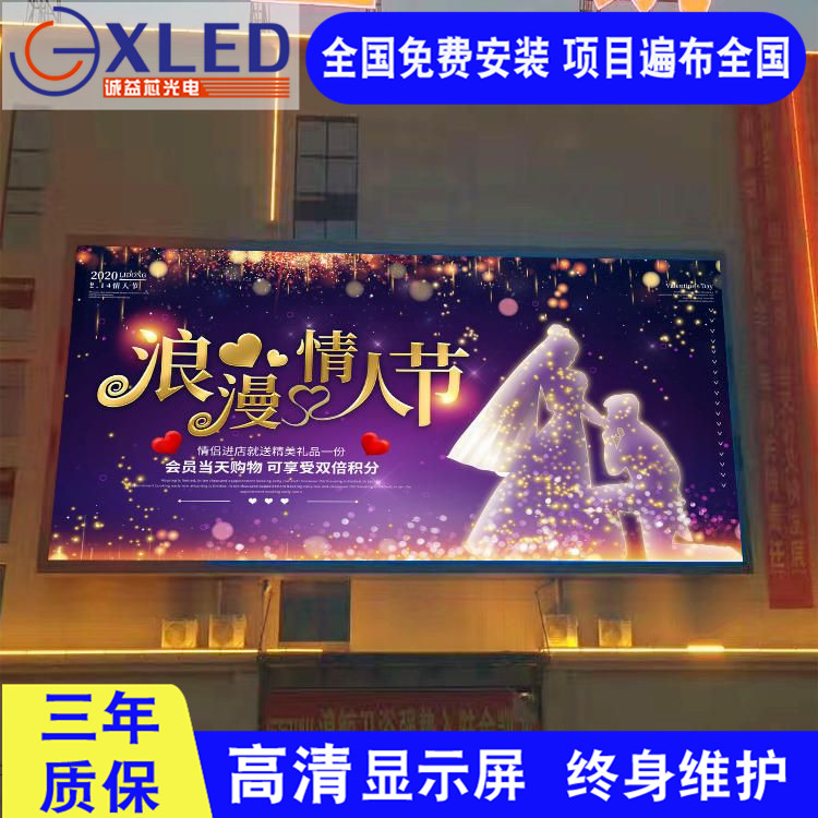 LED户外屏报价 防水P8户外高清LED显示屏 深圳LED屏诚益芯厂家_LED户外屏报价_深圳市诚益芯光电有限公司
