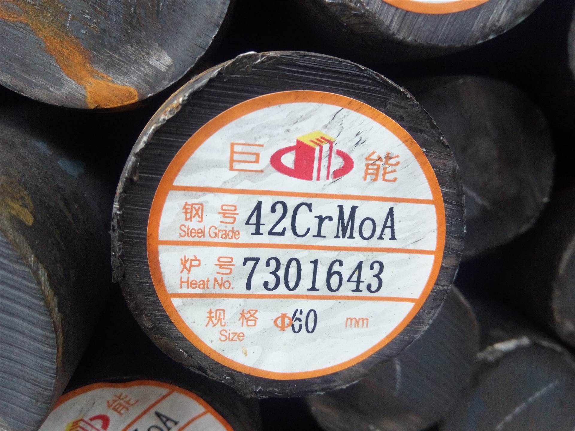 42CrMo圆钢加工 南京42CrMo圆钢切割_42CrMo圆钢加工_无锡恒易通特钢材料有限公司