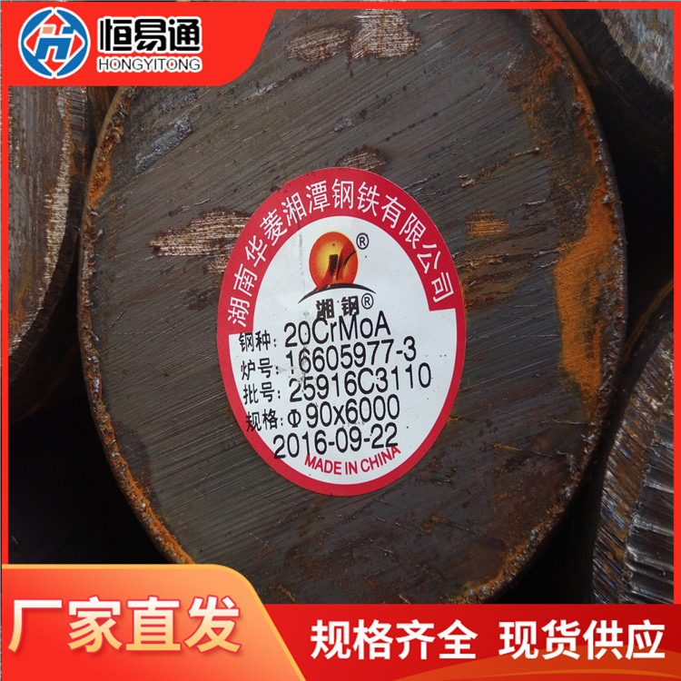 20CrMo圆钢厂家 连云港20CrMo圆钢_20CrMo圆钢厂家_无锡恒易通特钢材料有限公司