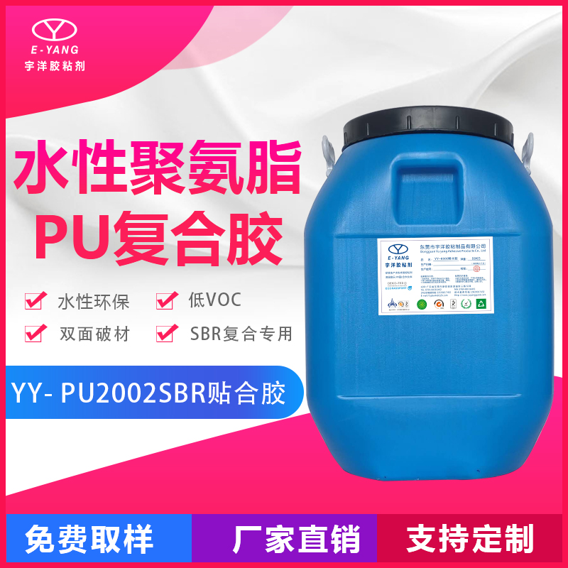 现货供应SBR复合专用胶 水性环保 双面破材-搜了网