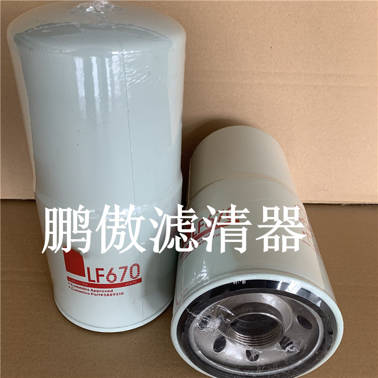 供应LF670 3889310 LF9325 LF3363 LF3715 LP9325 LF3716 P551670-搜了网