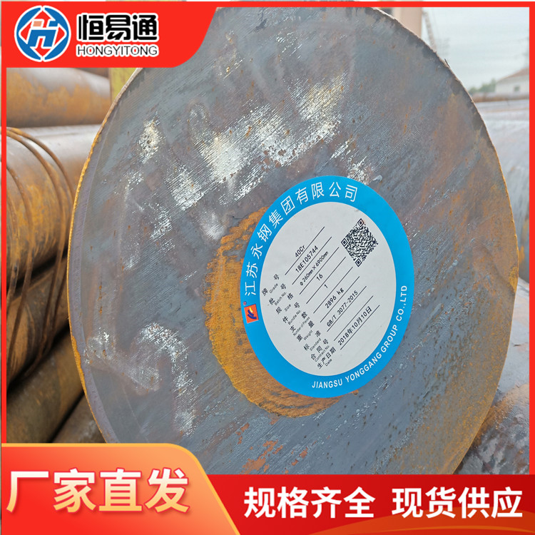 40Cr圆钢型号 临沂40Cr圆钢规格_40Cr圆钢型号_无锡恒易通特钢材料有限公司