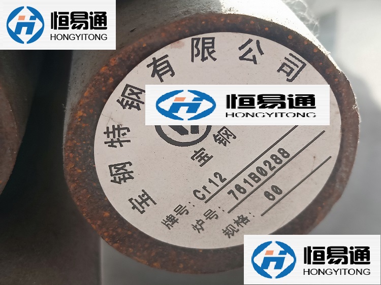 宝钢Cr12圆钢宝钢Cr12模具钢_宝钢Cr12圆钢宝钢Cr12_无锡恒易通特钢材料有限公司
