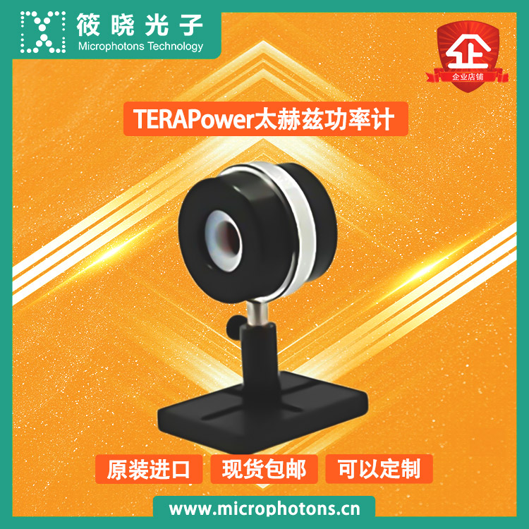 筱晓光子TERAPower太赫兹功率计探测面积大性价比高简单易用-搜了网