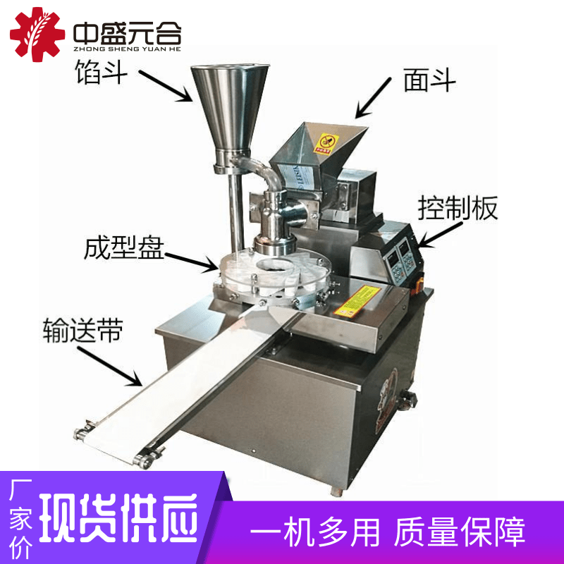 全自动多功能包子机 商用包子成型机 小型包子机生产厂家_全自动多功能包子机_曲阜金涛机械有限公司
