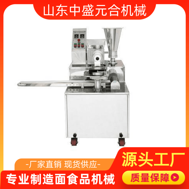 商用水晶包子机 包子机豆沙包机自动化生产 水晶包子机厂家_商用水晶包子机_曲阜金涛机械有限公司