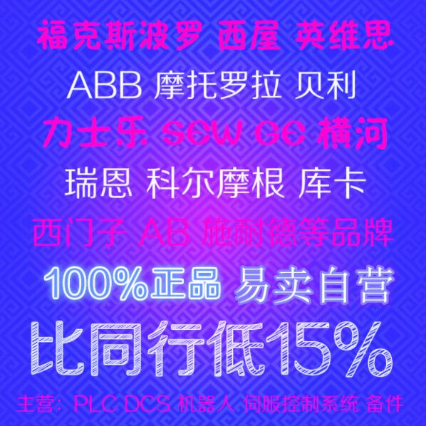 ABB模块DPW03 模块终端单元 视频-搜了网