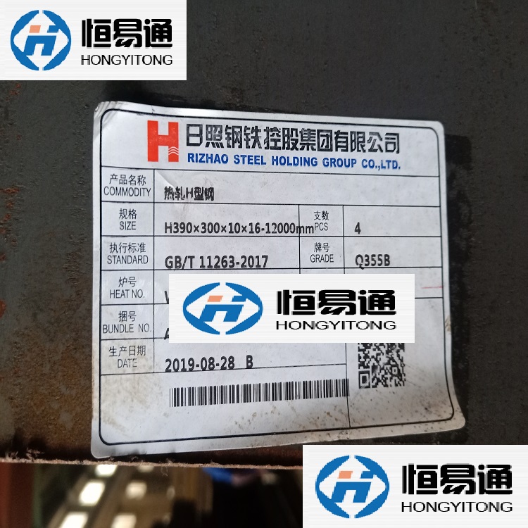 日照钢铁Q355B热轧H型钢_日照钢铁Q355B热轧H型_无锡恒易通特钢材料有限公司