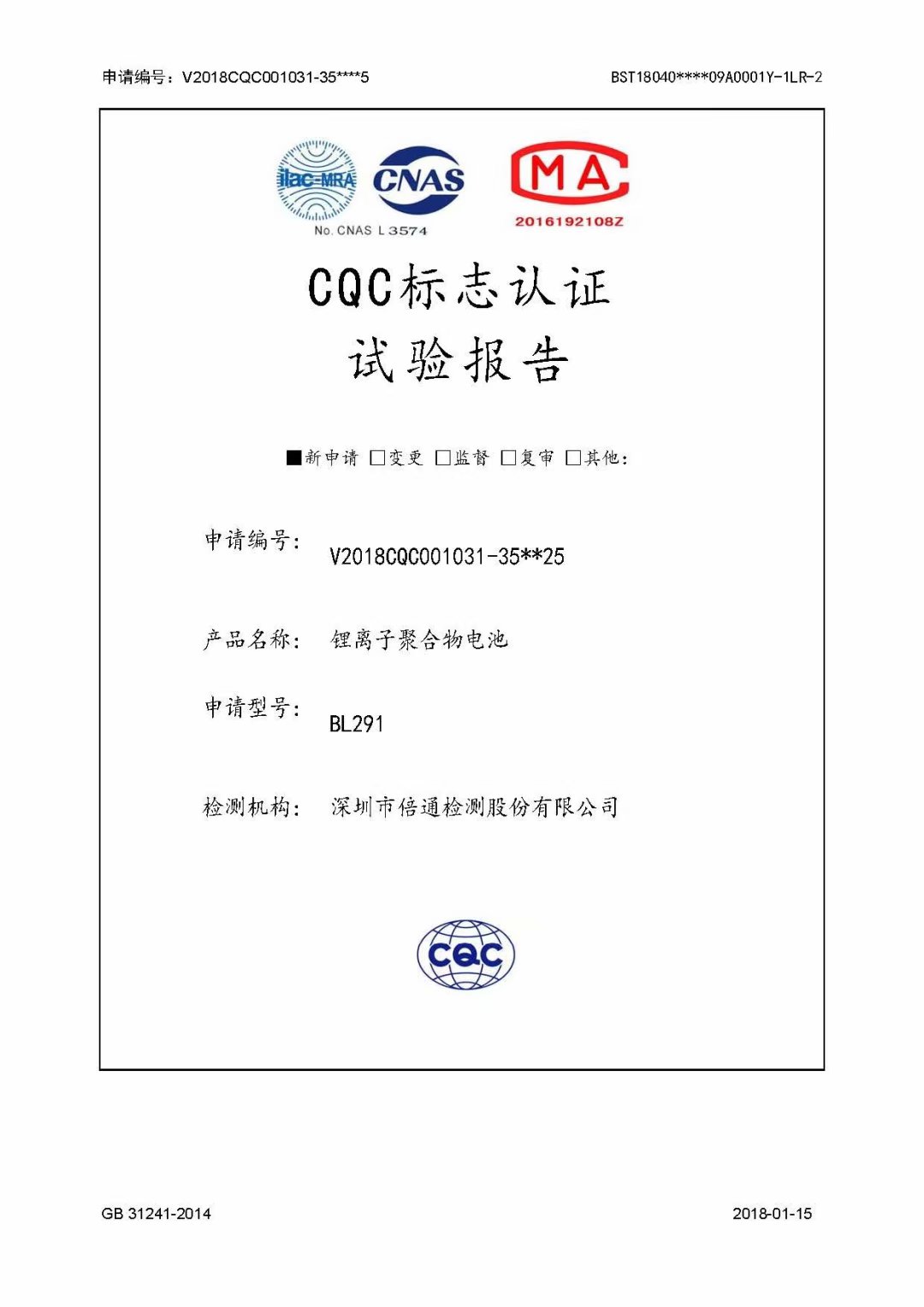 CQC标志认证是中国质量认证中心开展的自愿性产品认证-搜了网