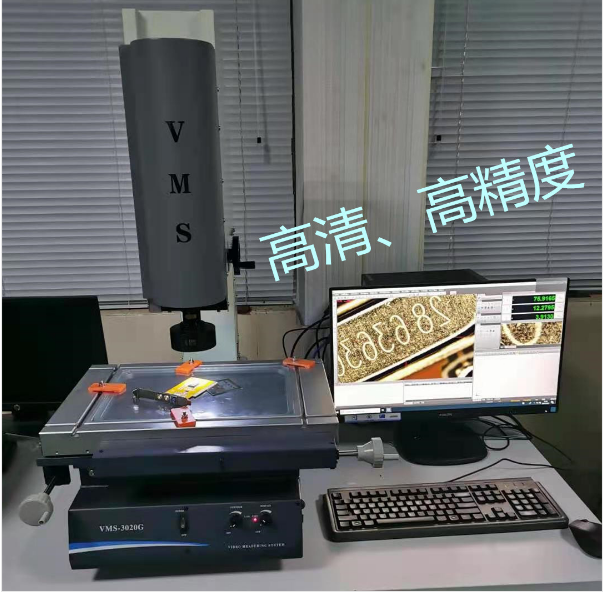 VMS-2010F万濠二次元测量仪/万濠2.5次元测量仪/VMS-1510F萬濠测量投影仪 视频-搜了网