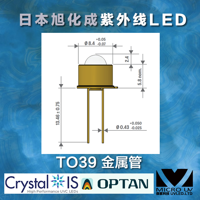 日本旭化成CIS UVLED 255nm 紫外线灯珠 optan TO39 仪器仪表-搜了网