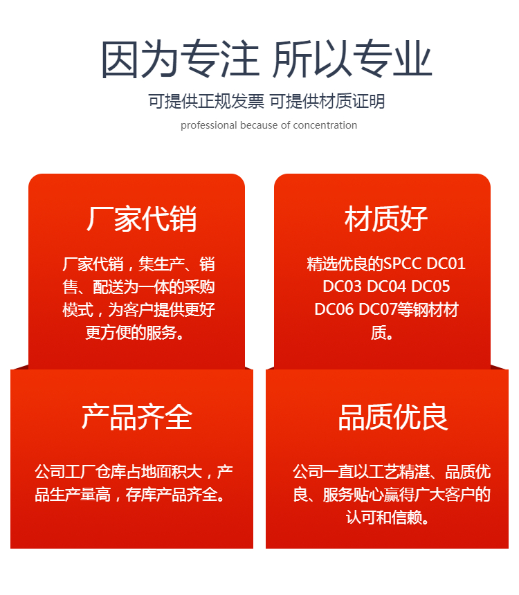 宝钢SPCC 冷轧卷板 3.0*1250*2500 3.0*1500*3000 小板 大板都有货-建材网