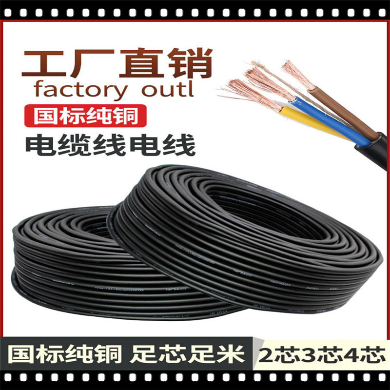 SYWV-75-7同轴电缆型号参数